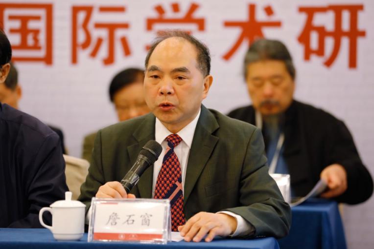 2019 Chengdu Forum on Chinese Compendium of Taoist Works ( Zhonghua Xu Dao Cang ) and the ...