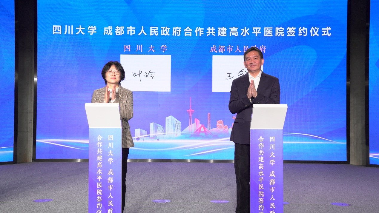 SCU, Chengdu Join Hands to Build High-Level Hospital-Sichuan University