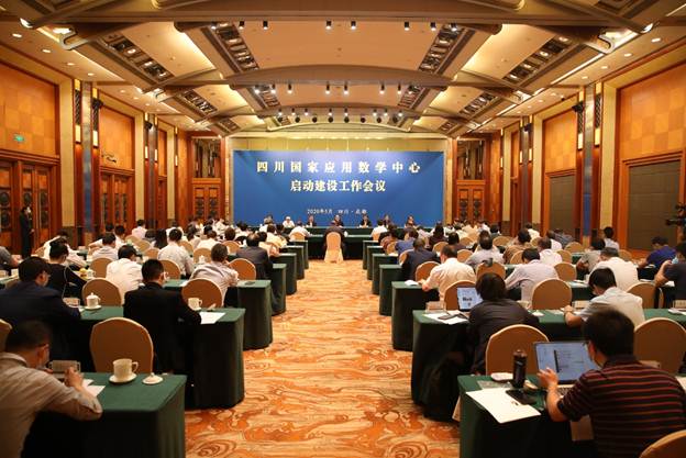 Sichuan National Applied Mathematics Center is Officially Launched ...
