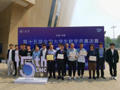 SCU Students Won 8 First Prizes at the 15th Chinese Mathematics ...