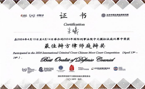 Sichuan University Students Won the First Award in the 2024 ...