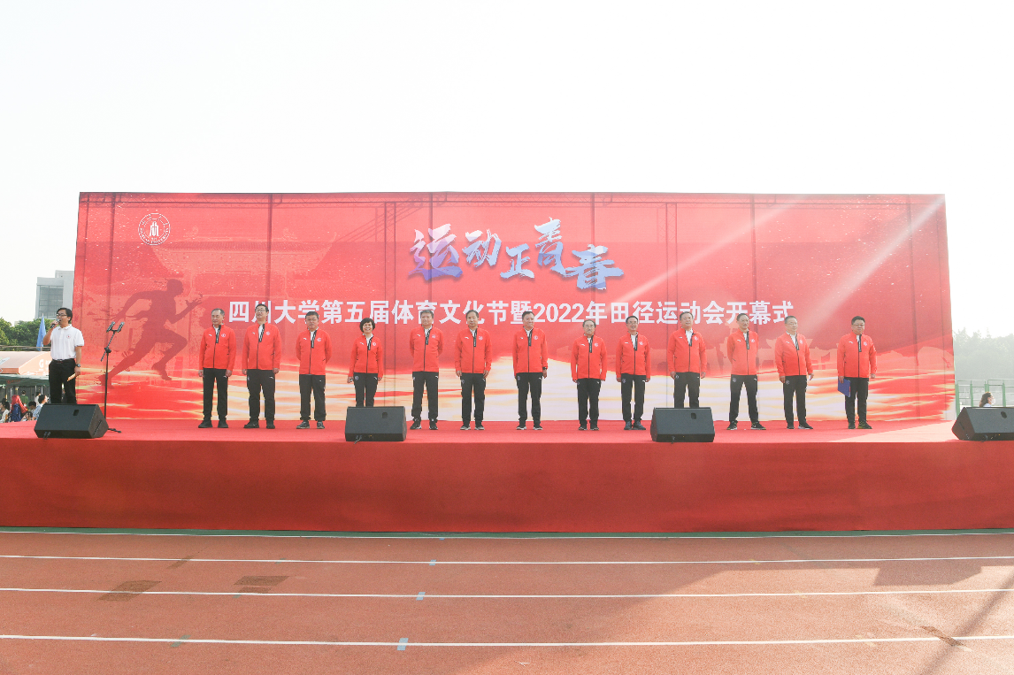 The Fifth SCU Sports Culture Festival/the Opening Ceremony of the 2022 ...