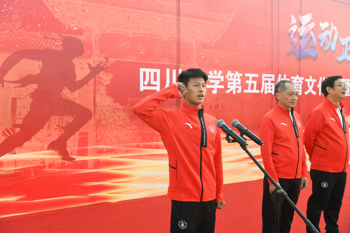 The Fifth SCU Sports Culture Festival/the Opening Ceremony of the 2022 ...