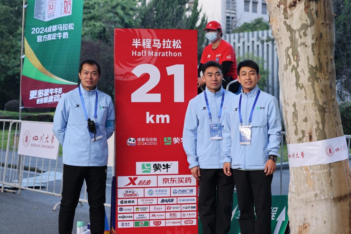 SCU Contributes 2024 Chengdu Half Marathon-Sichuan University