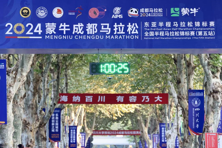 SCU Contributes 2024 Chengdu Half Marathon-Sichuan University