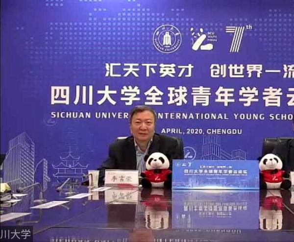 The 7th SCU International Young Scholars Forum-Sichuan University