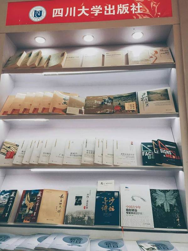 Sichuan University Press Has Become One of the Top 100 Mainland Chinese ...