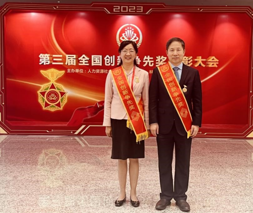 Wang Yuzhong and Wang Hongning Won the Third National Innovation ...