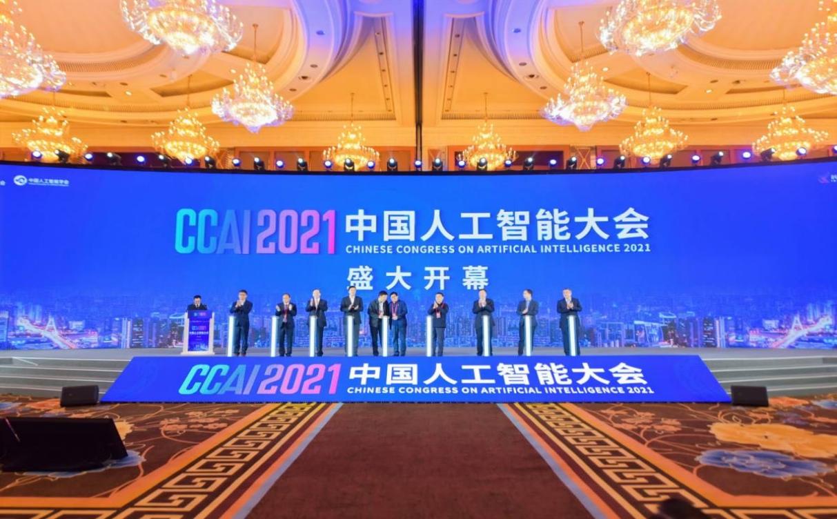 Chinese Congress on Artificial Intelligence Convened in Chengdu-Sichuan ...