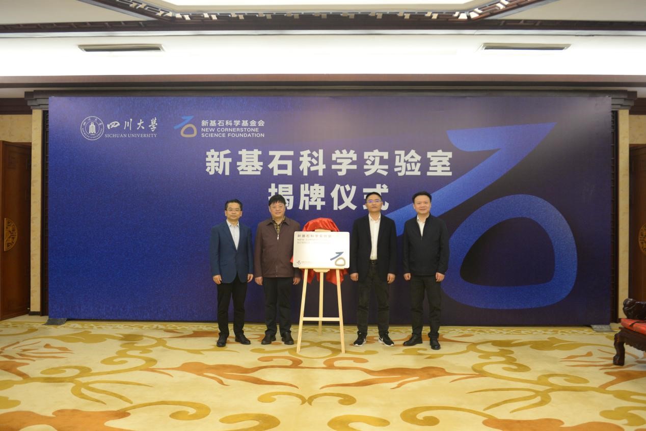 New Cornerstone Science Laboratory Launched at SCU-Sichuan University
