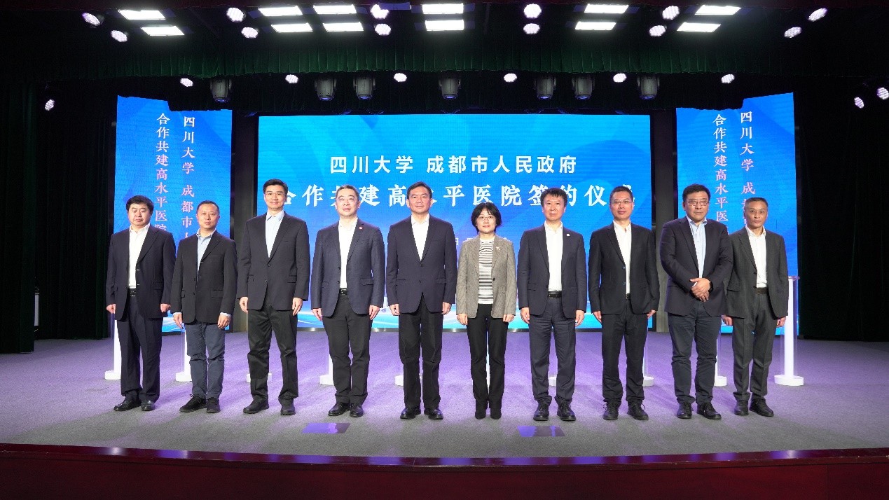 SCU, Chengdu Join Hands to Build High-Level Hospital-Sichuan University