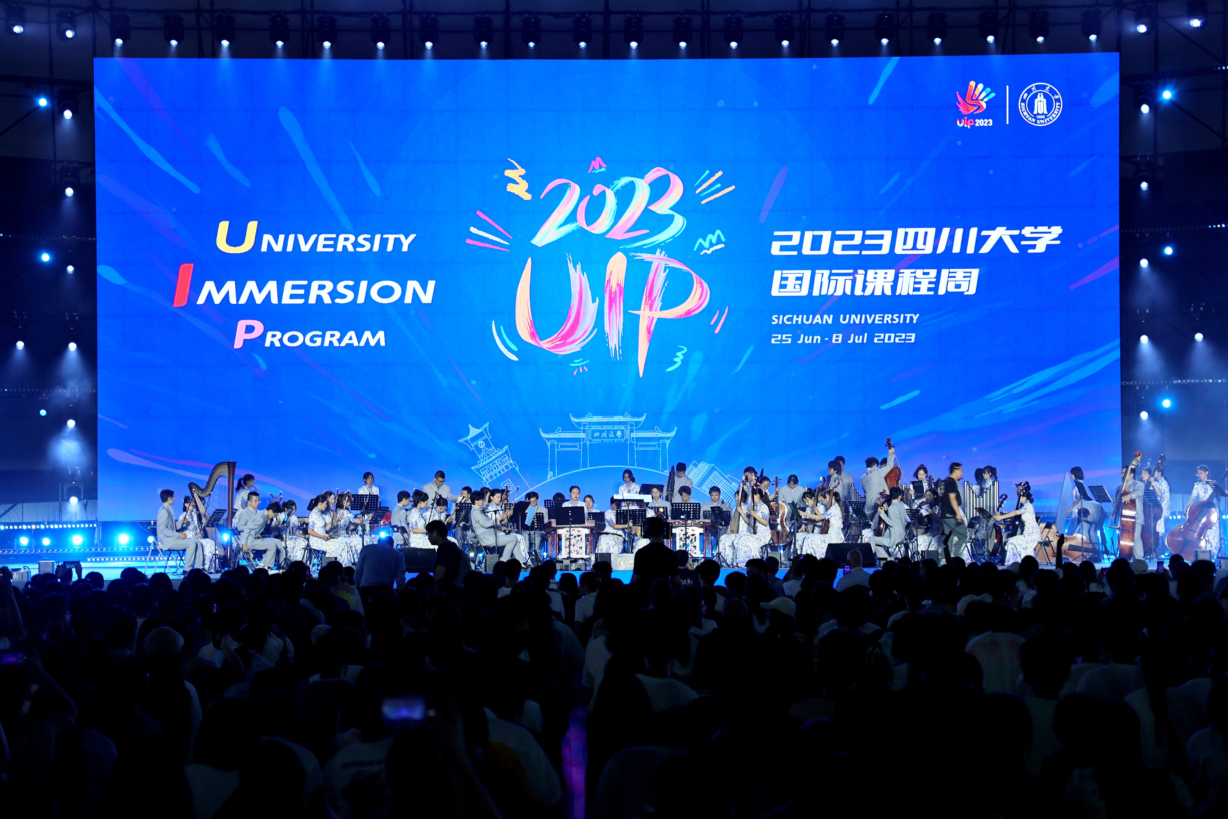 UIP 2023 Overview-Sichuan University