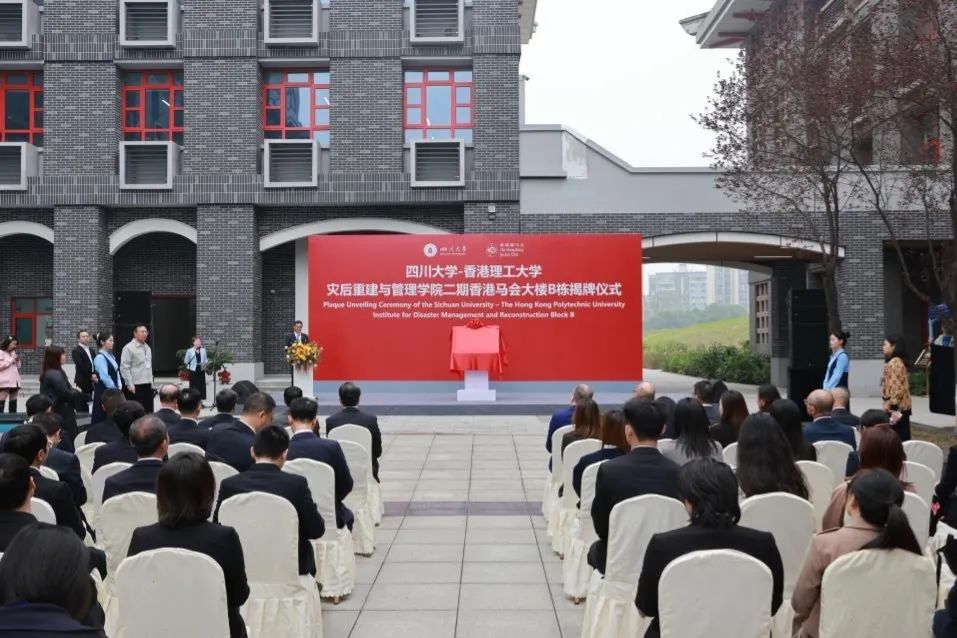 IDMR Holds Plaque Unveiling Ceremony for HK Jockey Club-Supported New ...
