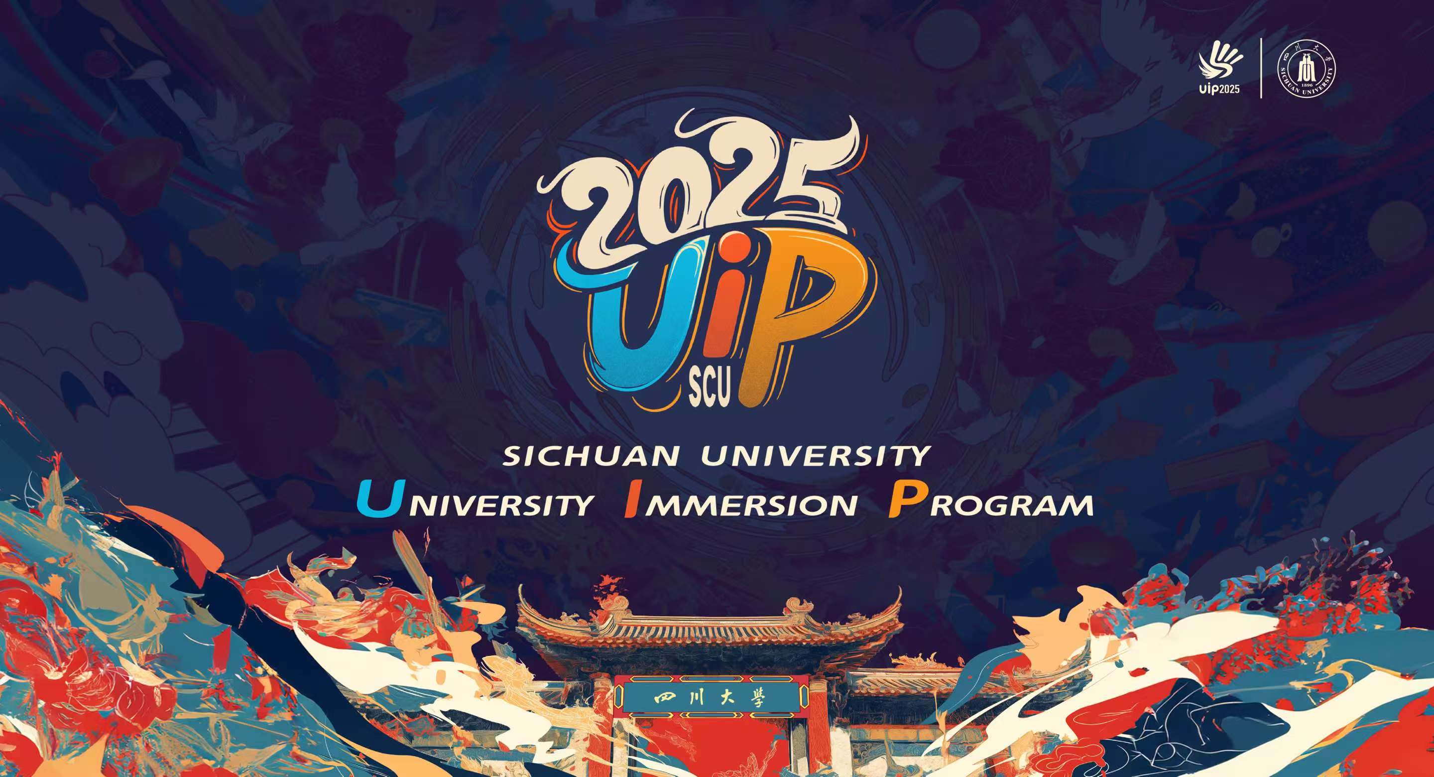 Sichuan University